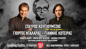Μουσική & Συναυλίες | Εισιτήρια online | More.com