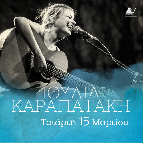 ΙΟΥΛΙΑ ΚΑΡΑΠΑΤΑΚΗ | ΣΤΑΥΡΟΣ ΤΟΥ ΝΟΤΟΥ | Εισιτήρια online! | More.com