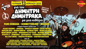 Μουσική & Συναυλίες | Εισιτήρια online | More.com