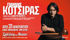 Μουσική & Συναυλίες | Εισιτήρια online | More.com
