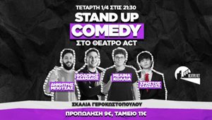 🎭 Stand up comedy | Εισιτήρια online! | More.com