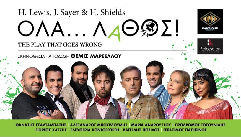 Θεσσαλονίκη | 🎭 Εισιτήρια θεάτρου - 🎶 Συναυλίες - Φεστιβάλ | Εισιτήρια ...