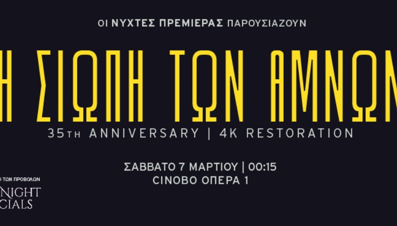 Cinobo Όπερα | Εισιτήρια online! | More.com