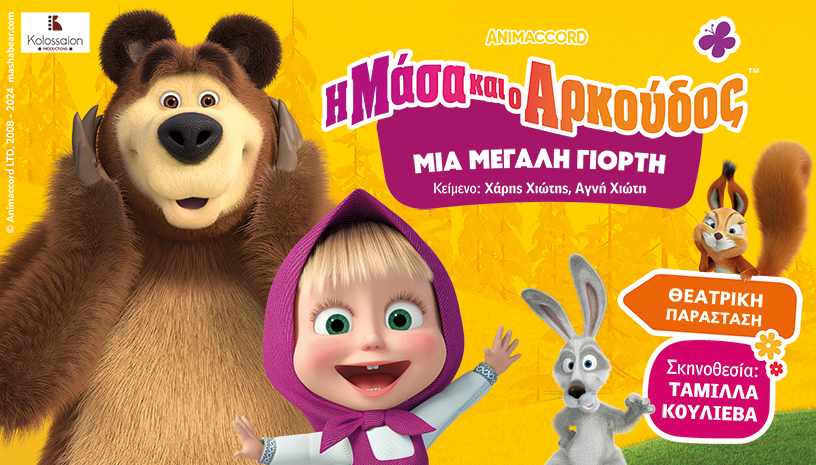 Κινηματοθέατρο ΚΟΛΟΣΣΑΙΟΝ | More.com