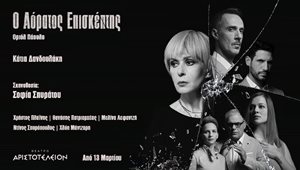 Θεσσαλονίκη | 🎭 Εισιτήρια θεάτρου - 🎶 Συναυλίες - Φεστιβάλ | Εισιτήρια ...
