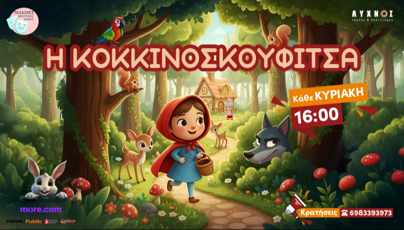 Εκπτώσεις & προσφορές | Εισιτήρια online | More.com