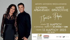 Μουσική & Συναυλίες | Εισιτήρια online | More.com