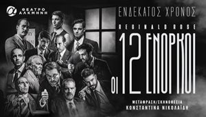 Θέατρο & Θεατρικές παραστάσεις | Εισιτήρια online | | More.com