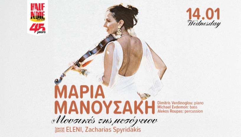 🎶HALF NOTE JAZZ CLUB - Συναυλίες - Φεστιβάλ | Εισιτήρια online! | More.com