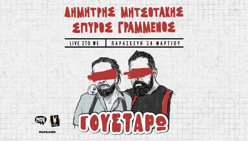 WE Πολυχώρος Πολιτισμού & Αθλητισμού | More.com