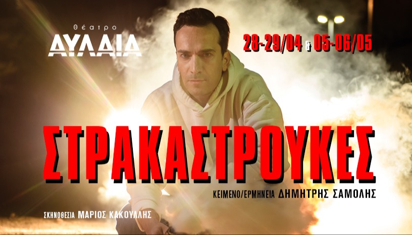 Θεσσαλονίκη | 🎭 Εισιτήρια θεάτρου - 🎶 Συναυλίες - Φεστιβάλ | Εισιτήρια ...