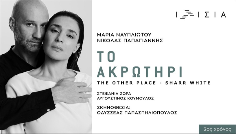 Θεσσαλονίκη | 🎭 Εισιτήρια θεάτρου - 🎶 Συναυλίες - Φεστιβάλ | Εισιτήρια ...