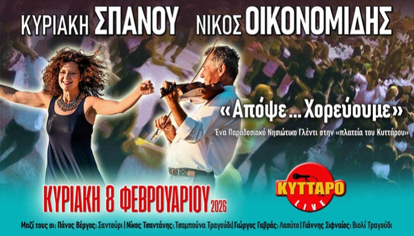Κύτταρο | More.com