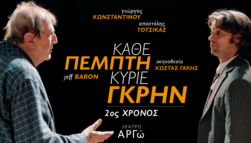 Θέατρο & Θεατρικές παραστάσεις | Εισιτήρια online | | More.com
