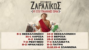 Θέατρο & Θεατρικές παραστάσεις | Εισιτήρια online | | More.com