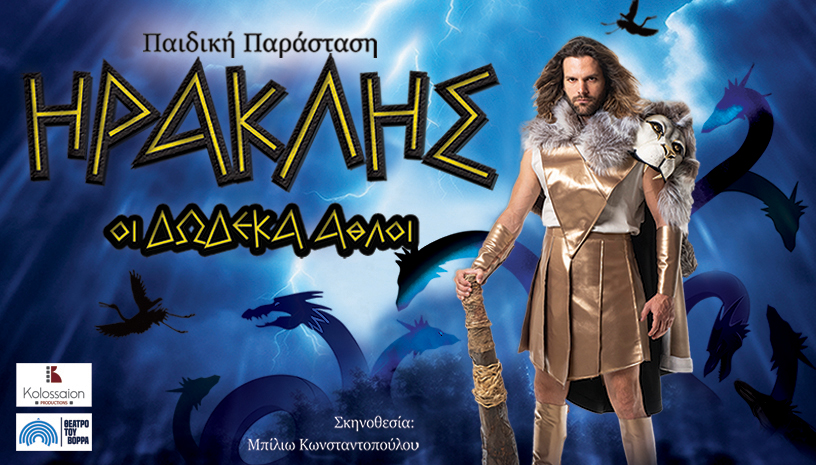 Θέατρο Άνεσις | More.com