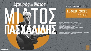 Μουσική & Συναυλίες | Εισιτήρια online | More.com