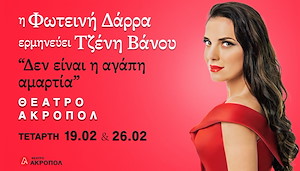 Μουσική & Συναυλίες | Εισιτήρια online | More.com