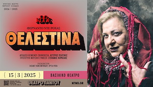 Θέατρο & Θεατρικές παραστάσεις | Εισιτήρια online | | More.com