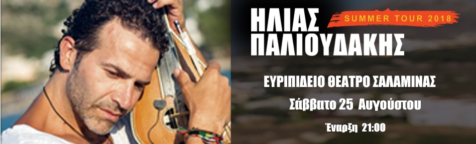 ΝΑΤΑΣΑ ΘΕΟΔΩΡΙΔΟΥ - ΚΑΛΟΚΑΙΡΙ 2025 | Εισιτήρια online! | More.com