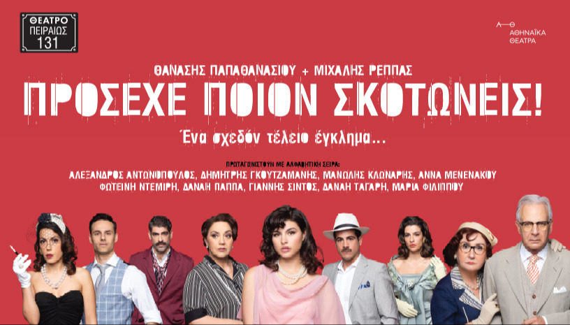 Θέατρο & Θεατρικές παραστάσεις | Εισιτήρια online | | More.com