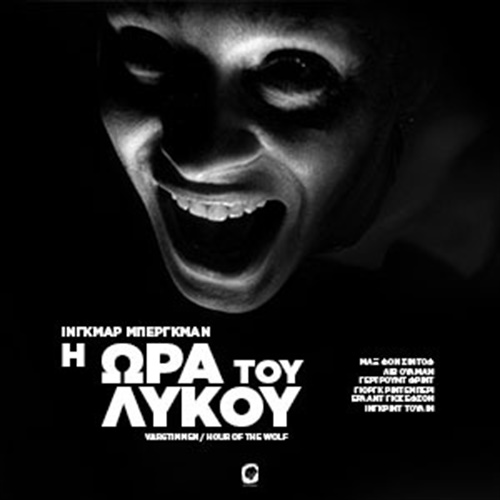Η ΩΡΑ ΤΟΥ ΛΥΚΟΥ @ ΣΤΕΛΛΑ | Εισιτήρια online! | More.com