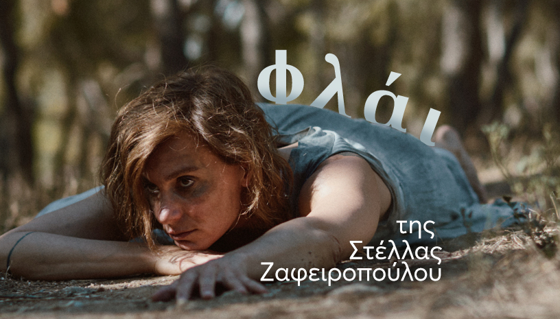 Θέατρο OLVIO | More.com