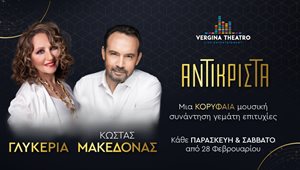 Μουσική & Συναυλίες | Εισιτήρια online | More.com