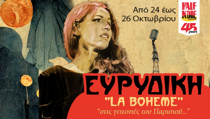 Μουσική & Συναυλίες | Εισιτήρια online | More.com