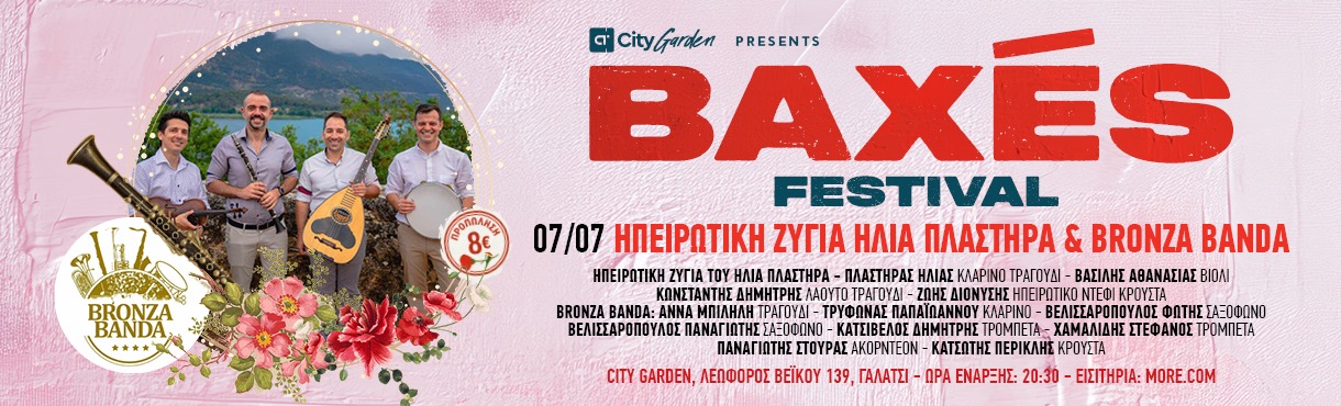 ΧΡΗΣΤΟΣ ΛΕΟΝΤΗΣ "ΑΡΙΣΤΟΦΑΝΕΙΑ" | Εισιτήρια online! | More.com