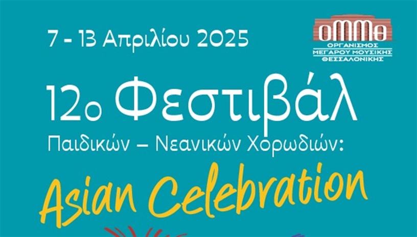 Μέγαρο Μουσικής Θεσσαλονίκης | More.com