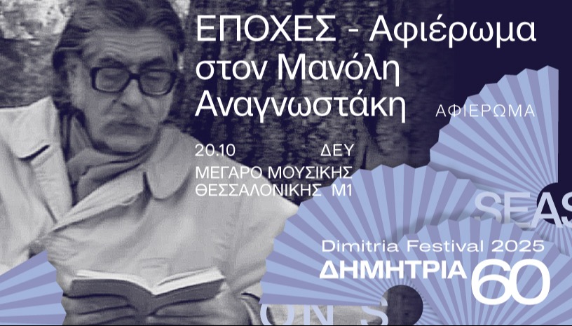 Μέγαρο Μουσικής Θεσσαλονίκης | More.com