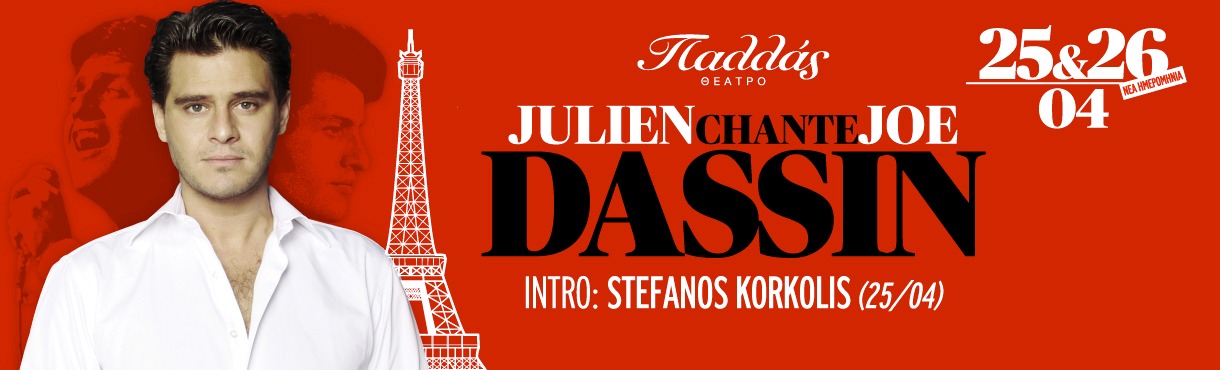 Julien Dassin "JOE DASSIN STORY" | Εισιτήρια online! | More.com