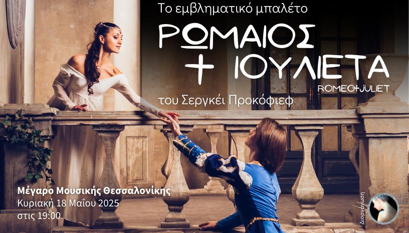 Θεσσαλονίκη | 🎭 Εισιτήρια θεάτρου - 🎶 Συναυλίες - Φεστιβάλ | Εισιτήρια ...