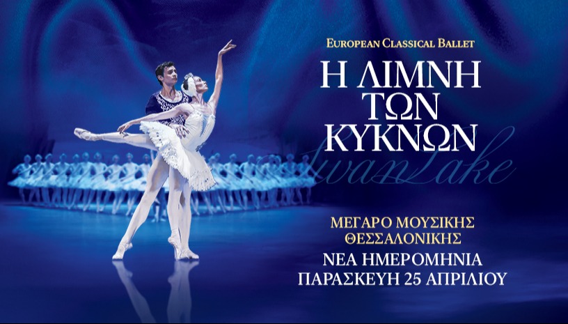 Θεσσαλονίκη | 🎭 Εισιτήρια θεάτρου - 🎶 Συναυλίες - Φεστιβάλ | Εισιτήρια ...