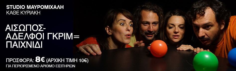 ΦΙΛΟΚΤΗΤΗΣ | Εισιτήρια online! | More.com