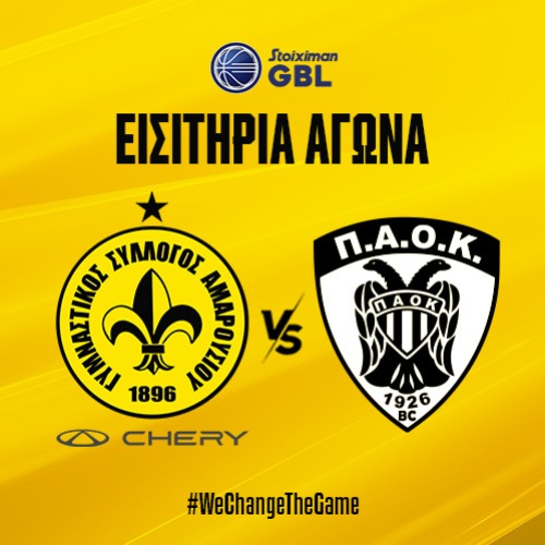 Sτoiximan GBL: ΜΑΡΟΥΣΙ CHERY - ΠΑΟΚ | Εισιτήρια online! | More.com