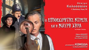 Theater & Theatrical Plays | Tickets online | More.com
