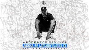 Μουσική & Συναυλίες | Εισιτήρια online | More.com