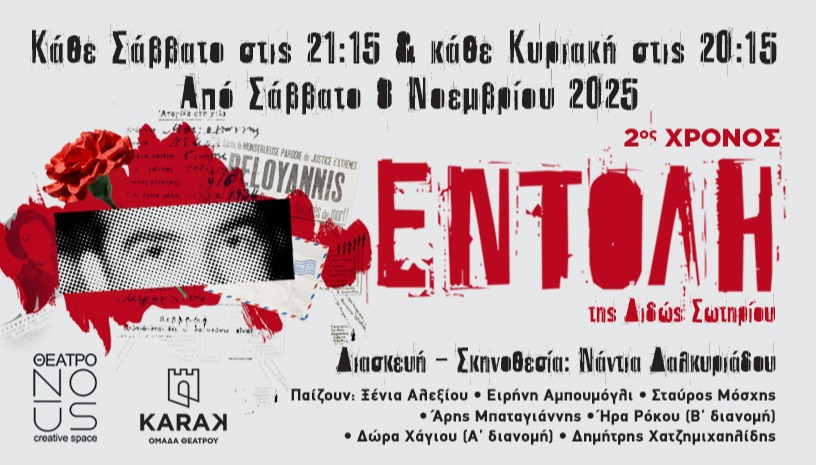 Theater & Theatrical Plays | Tickets online | More.com