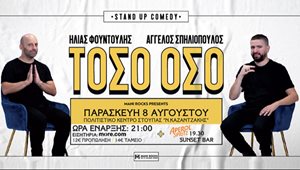 🎭 Stand up comedy | Εισιτήρια online! | More.com