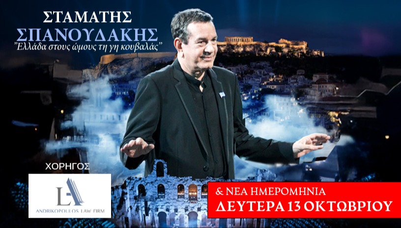 Ωδείο Ηρώδου Αττικού - Ηρώδειο - Herodium - Odeon of Herodes Atticus ...