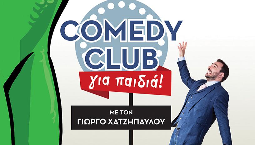 Κινηματοθέατρο ΚΟΛΟΣΣΑΙΟΝ | More.com