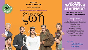 Θέατρο & Θεατρικές παραστάσεις | Εισιτήρια online | | More.com