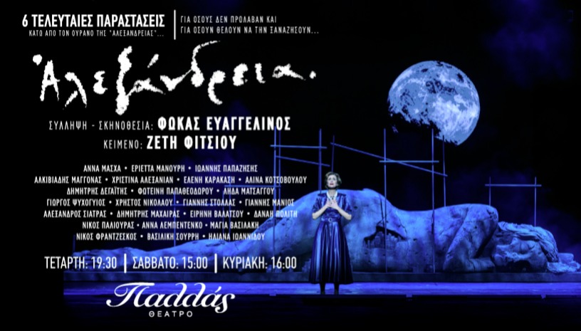 Θέατρο & Θεατρικές παραστάσεις | Εισιτήρια online | More.com