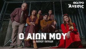 Θέατρο & Θεατρικές παραστάσεις | Εισιτήρια online | | More.com
