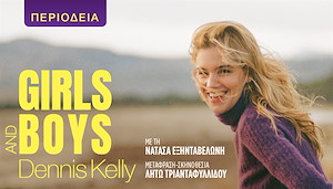 Theater & Theatrical Plays | Tickets online | More.com
