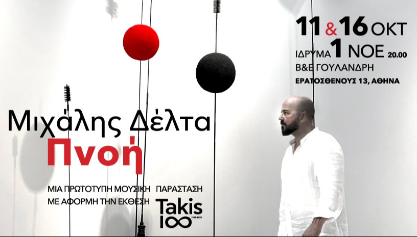 Μουσική & Συναυλίες | Εισιτήρια online | More.com