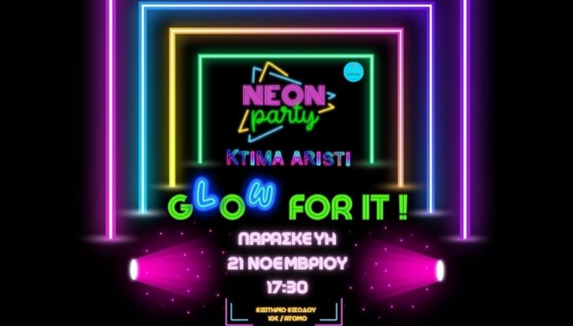 Κτήμα Αρίστη | Εισιτήρια online! | More.com