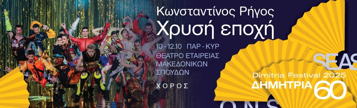 ΜΙΑ ΖΩΗ - O Mονόλογος μιας Mοδίστρας - ΘΕΣΣΑΛΟΝΙΚΗ | Εισιτήρια online ...